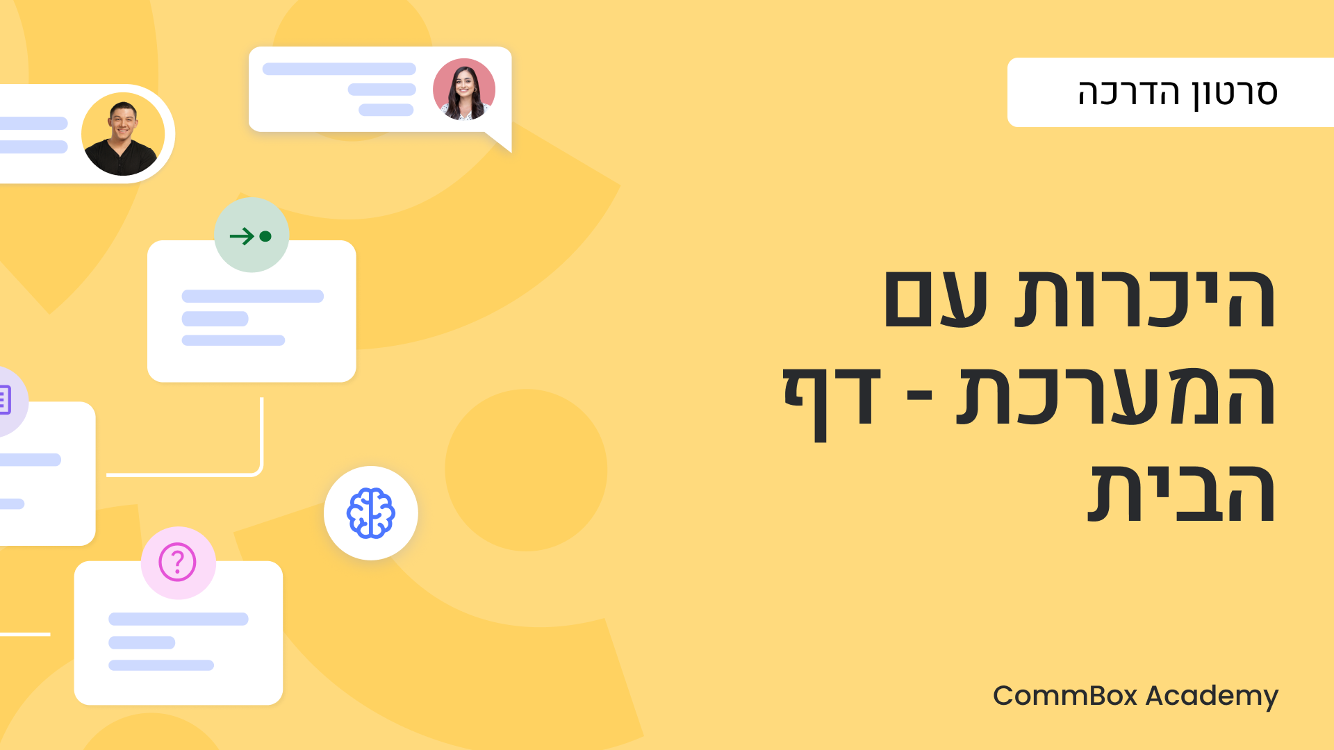 CommBox - Customer Portal - Training videos